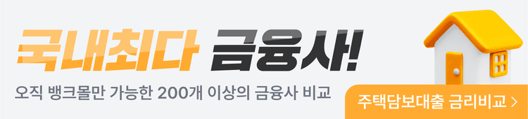 전세대출 보증보험 종류 정확히 알고 선택하세요